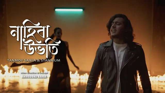 Latest Assamese Song Lyrics - Albums & Single Tracks | Lyricstelling.com