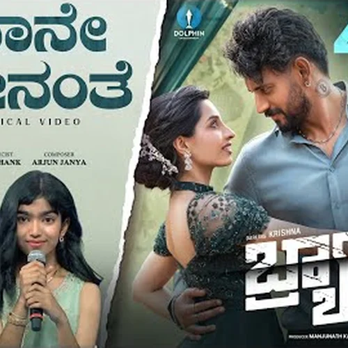 Naane Neenanthe (From "BRAT") Lyrics: Brat | Lahari Mahesh | Sid Sriram