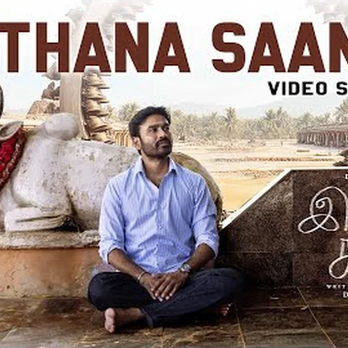 Ethana Saami Lyrics | Idli Kadai | Pushpavanam Kuppusaamy
