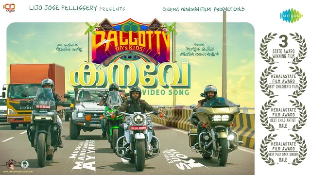 Kanave Mizhiyil Lyrics - Pallotty 90S Kids | Kapil Kapilan
