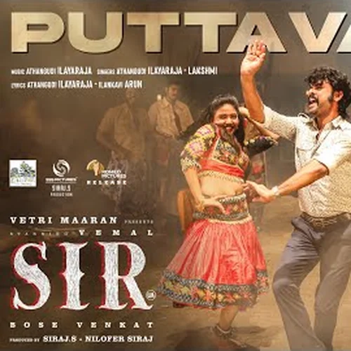 Putta Vatcha Lyrics - Anthakudi Ilayaraja & Lakshmi (2024)