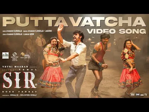 Putta Vatcha Lyrics - Anthakudi Ilayaraja & Lakshmi (2024)
