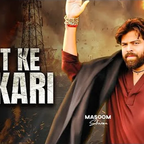 Raat Ke Shikari Lyrics (Haryanvi) • Masoom Sharma