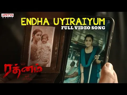 Endha Uyiraiyum Lyrics | Devi Sri Prasad & Vaikom Vijayalak…