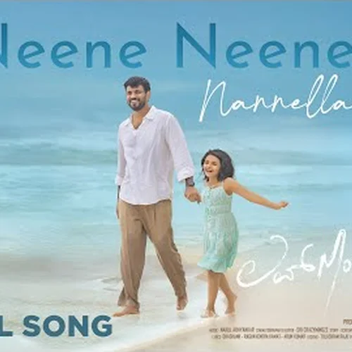 Neene Neenene Nannella Aase Lyrics - Nakul Abhyankar