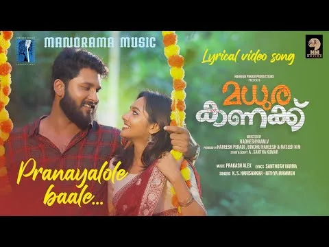 Pranayaalole Baale Lyrics (Malayalam) — K. S. Harisankar