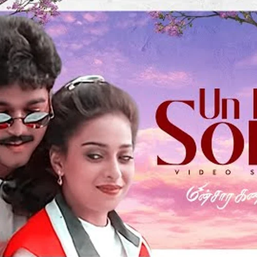 Un Per Solla Aasaithan Lyrics • Deva, Vaali & Hariha… (2025)