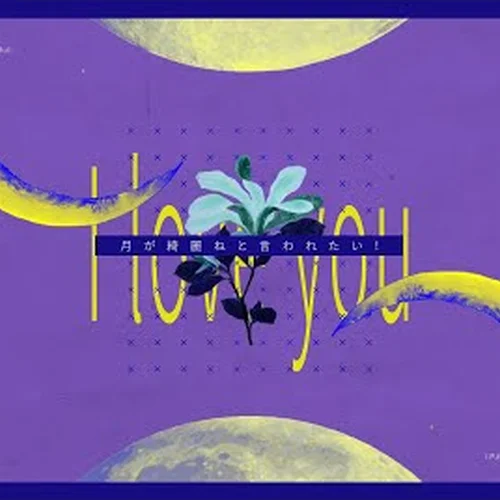 I Want You to Tell Me the Moon Is Beautiful! Lyrics — Kakiz…