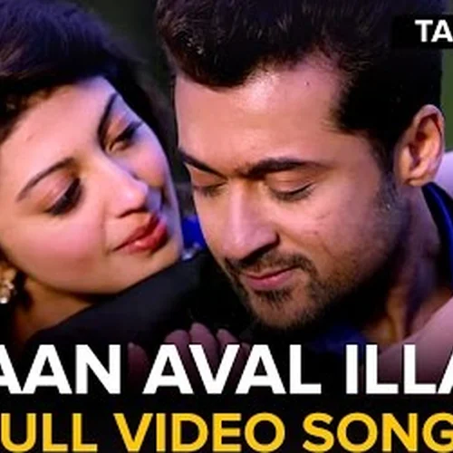 Naan Aval Illai Lyrics : Yuvan Shankar Raja, Karthik… (2026)