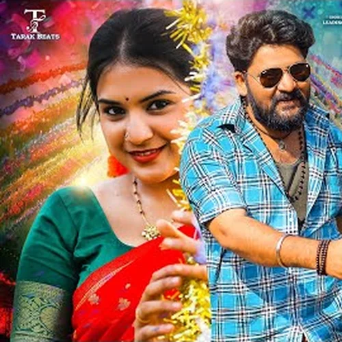 Pori Rayee Jathara Lyrics - Prabha & Narismhulu
