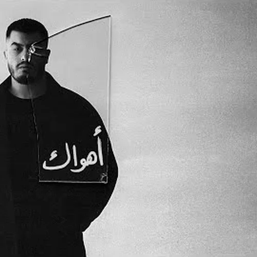 Ahwak Lyrics (Arabic) • Bigsam