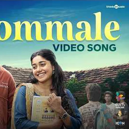 Are Bommale (Telugu) Lyrics (Telugu) — Chaitan Bharadwaj