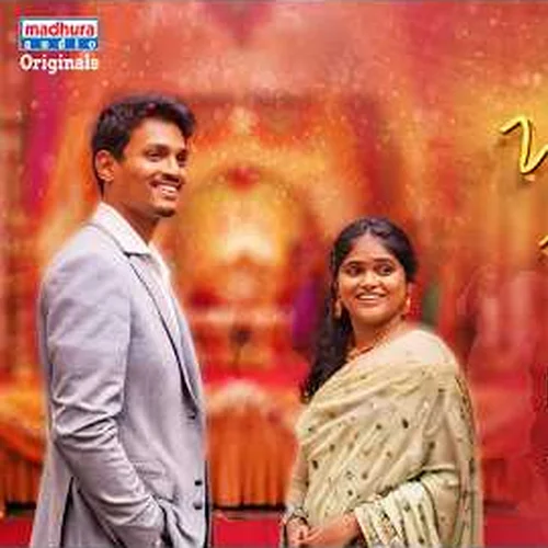Bangaru Bomma Lyrics - Madhavi Naresh
