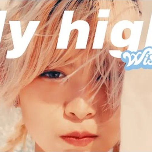 Fly high! Lyrics | Wisteria (2025)