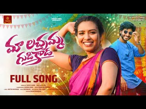Maa Lacchamma Gudi Kada Lyrics (Telugu) • Mamatha Ramesh