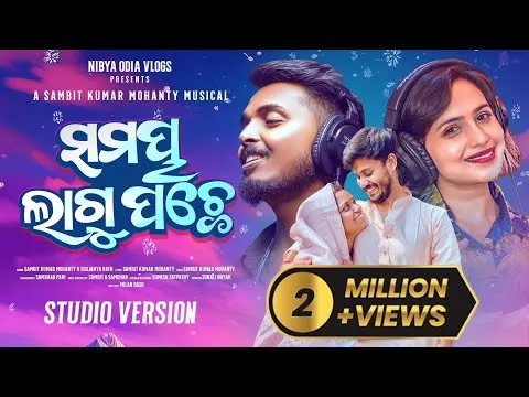 Samaya Lagu Pache Lyrics (Odia) - Sambit Kumar Mohanty & So…