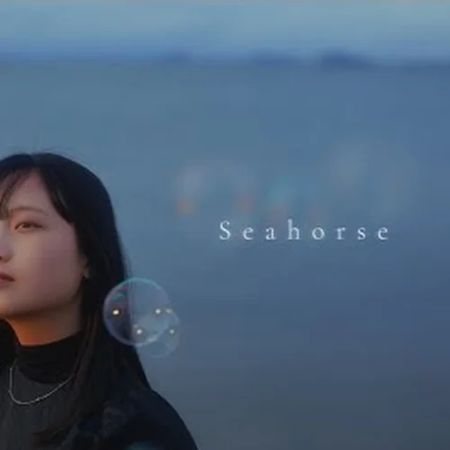 Seahorse Lyrics – Shiki