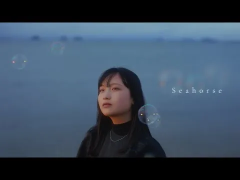 Seahorse Lyrics – Shiki