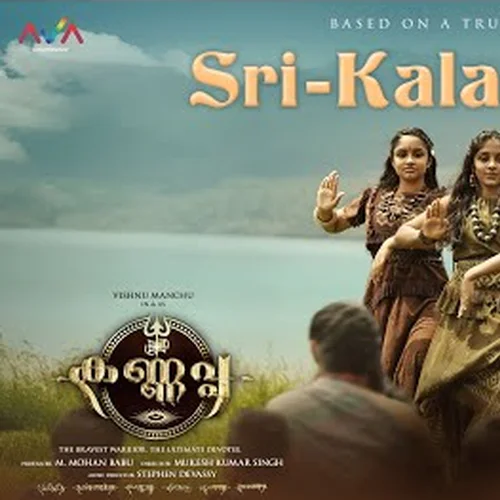 Sri-Kala-Hasti Lyrics • Chitra Arun, Stephen Devassy… (2025)