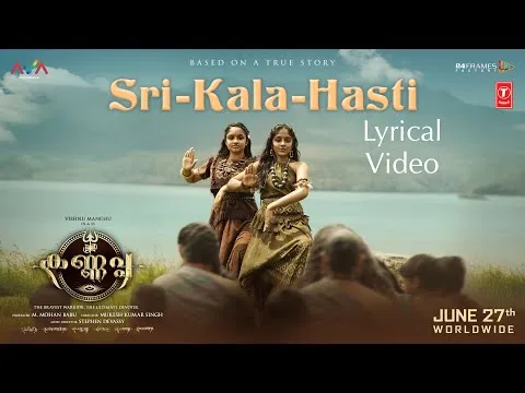 Sri-Kala-Hasti Lyrics • Chitra Arun, Stephen Devassy… (2025)