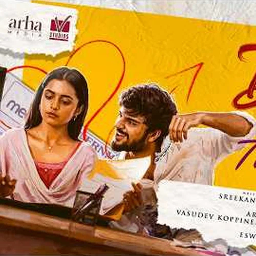 Thella Pori Lyrics • Eswar Chand