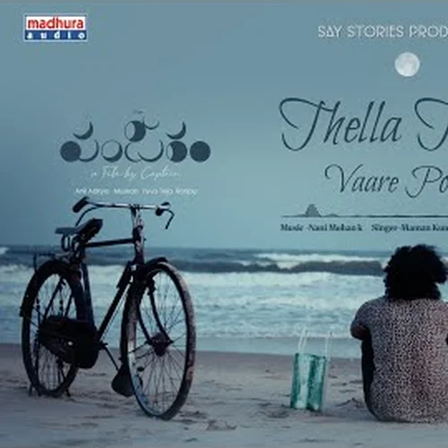 Thella Thella Vaare Podhu Lyrics – Maman Kumar, Nani… (2026)