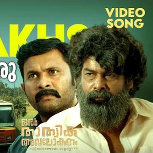 Aana Poloru Vandi Lyrics | Shank… | Oru Thathvika Avalokanam