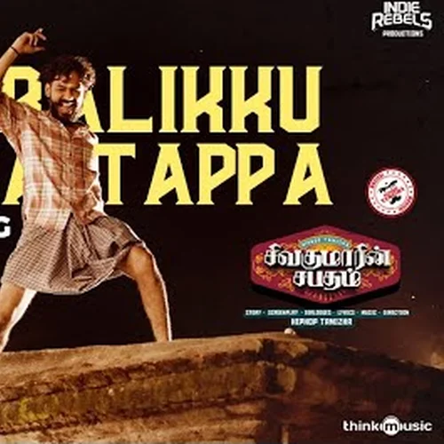 Bahubalikku Oru Kattappa Lyrics: Hiphop Tamizha (2021)