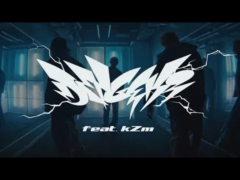 Dengeki Lyrics – AFJB