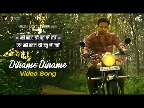 Diname Diname Lyrics – Mridul Anil