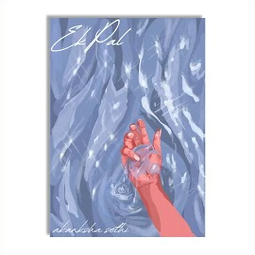 Ek Pal Lyrics • Akanksha Sethi