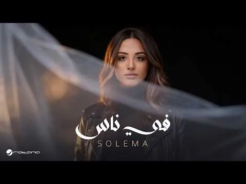 Feh Nas Lyrics — Solema
