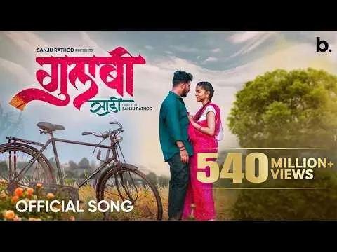 Gulabi Sadi Lyrics – Sanju Rathod & G-Spark