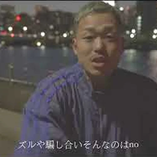 Image Lyrics • Ryusei Ashizawa & ANARCHY (2022)