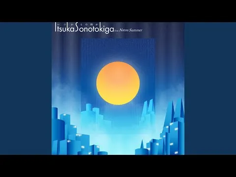 Itsuka Sonotokiga Lyrics – KAGAMI & Natsu Summer