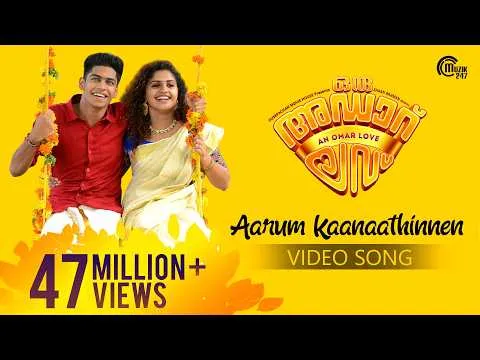 Kaanathe Lyrics - Vineeth Sreenivasan, Vishnu Das &… (2021)