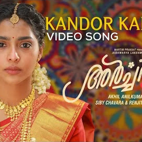 Kandor Kaanatte Lyrics – Rajat Prakash & Sheetal Nair