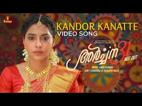Kandor Kaanatte Lyrics – Rajat Prakash & Sheetal Nair
