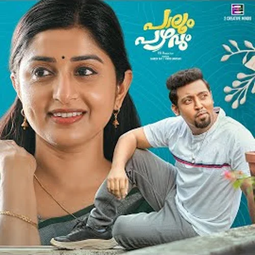 Kandu Njan Lyrics | Mubas, Suhail Koya & S… | Palum Pazhavum
