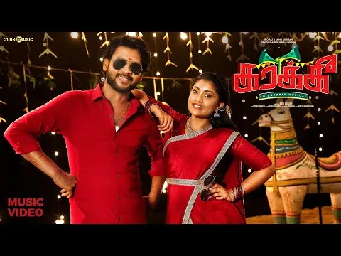 Karakki Lyrics (tamil) | Ady Kriz, Senthil Ganesh & Rajalak…