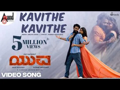 Kavithe Kavithe Lyrics from Yuva: Sanjith Hegde