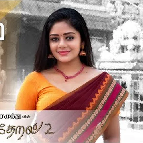 Kondal Megam Lyrics — Vairamuthu, Shankar Mahadevan & Simon…