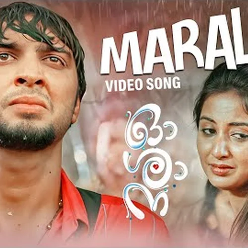 Marala Lyrics (Malayalam) | Jaison John, Sudheesh Sasikumar…