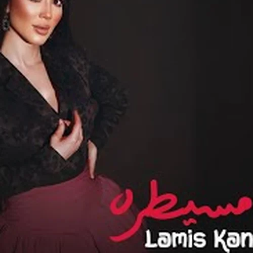 Mesytara Lyrics (arabic) • Lamis Kan