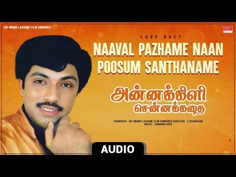 Naaval Pazhame Naan Lyrics — Mano | Annakkili Sonna Kathai