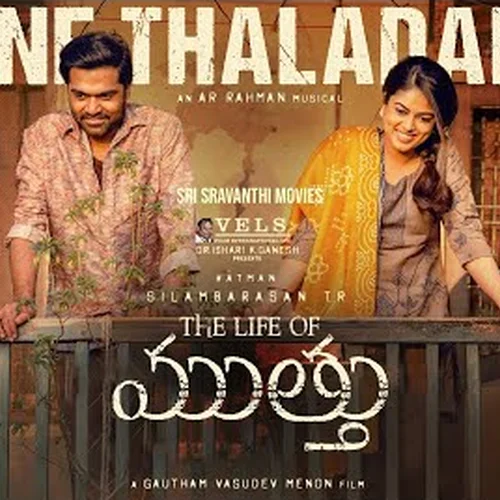 Ninne Thaladanne Lyrics — A.R. Rahman,… | The Life Of Muthu