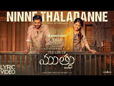 Ninne Thaladanne Lyrics — A.R. Rahman,… | The Life Of Muthu