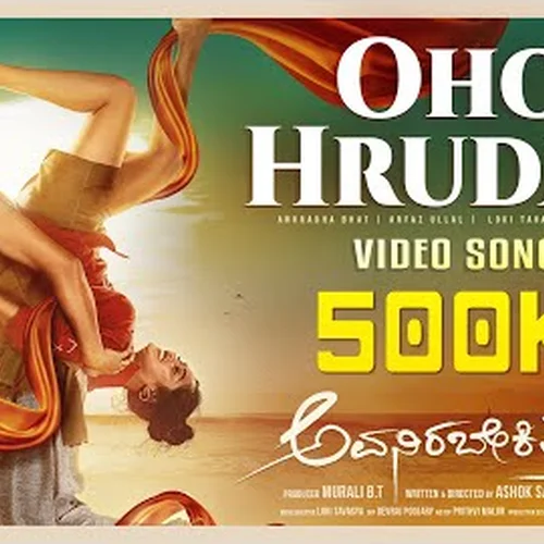 Oho Hrudaya Lyrics (Kannada) – Anuradha Bhat, Arfaz Ullal