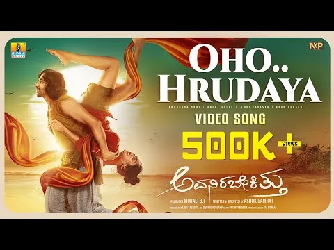 Oho Hrudaya Lyrics (Kannada) – Anuradha Bhat, Arfaz Ullal