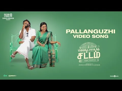 Pallaanguzhi Lyrics: Guna Balasu… | Yennanga Sir Unga Sattam